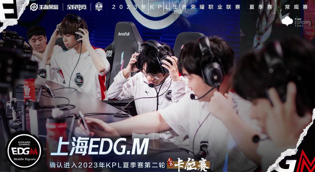 久诚未央的MTG被淘汰了！EDGM3-0横扫VG，牛牛：卡位赛想遇到滔搏-王者荣耀官方网站-腾讯游戏