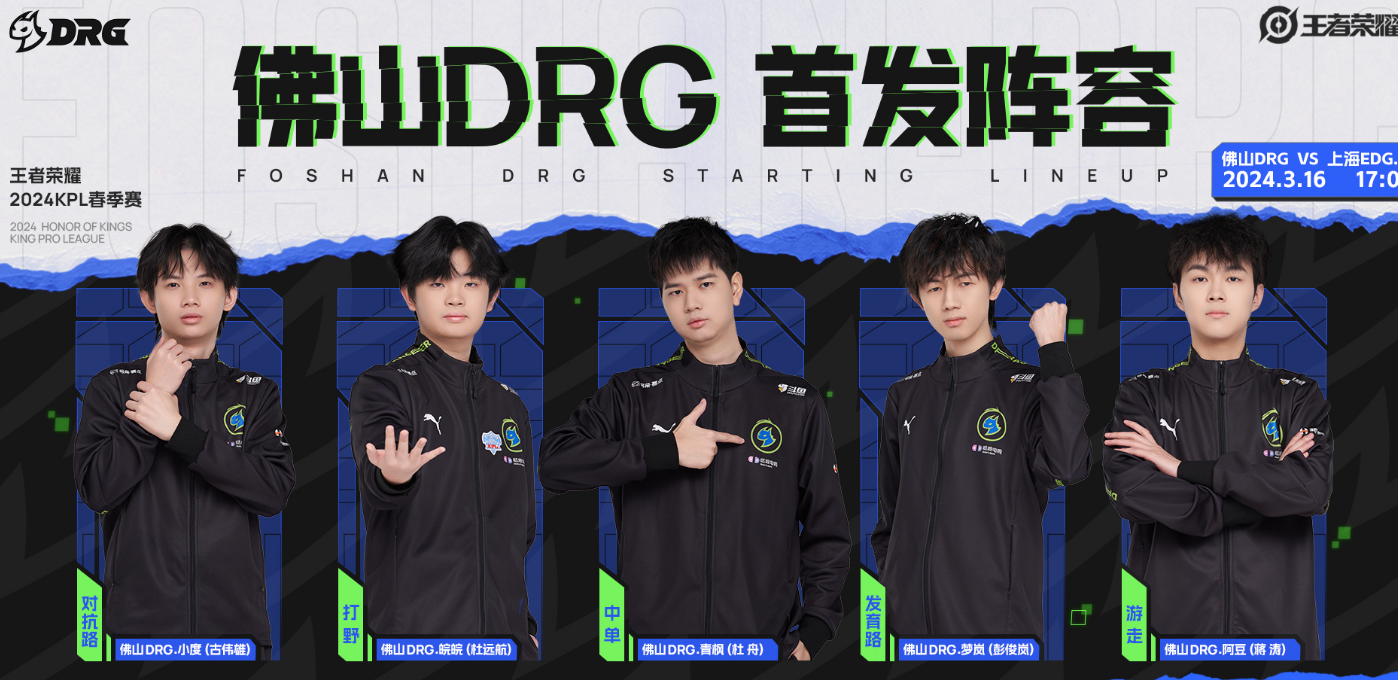 皖皖有野王潜质！DRG3-1EDGM冲击S组：爱思难受-王者荣耀官方网站-腾讯游戏