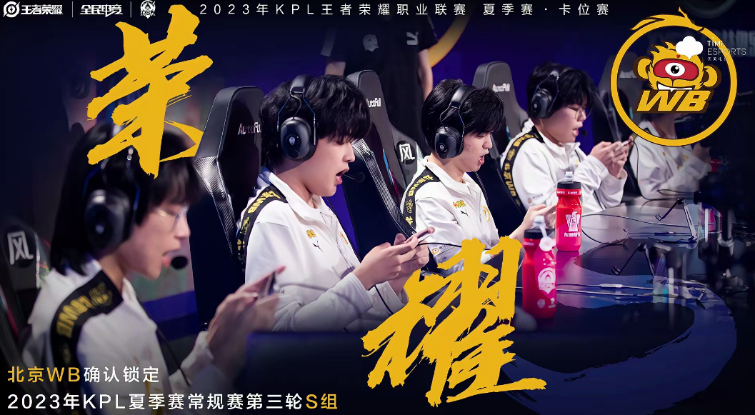 张大仙崩溃了，洪洗象BP全责？觉醒的WB4-1暴打XYG，九月吐槽WB！-王者荣耀官方网站-腾讯游戏