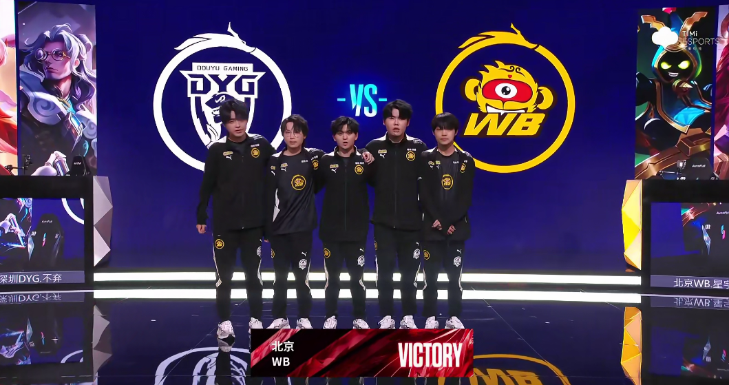 XYGS/A卡位赛对手确定！WB送DYG五连败：队长小义承受了太多-王者荣耀官方网站-腾讯游戏