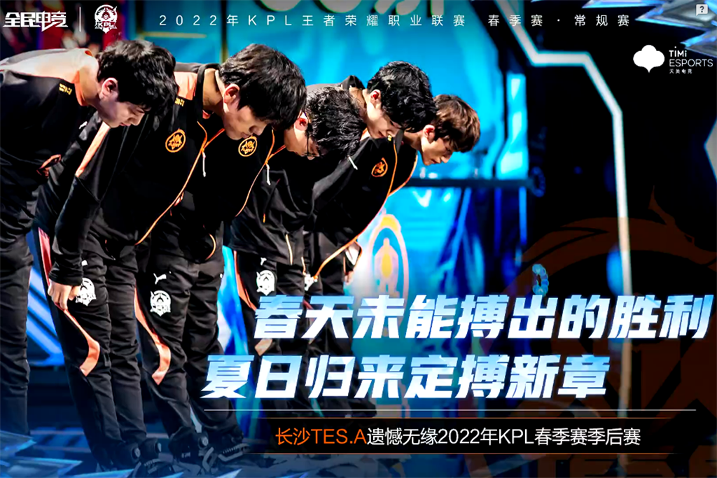 WB3比1拿下滔搏，顺利晋级季后赛，送对手四连败出局-王者荣耀官方网站-腾讯游戏