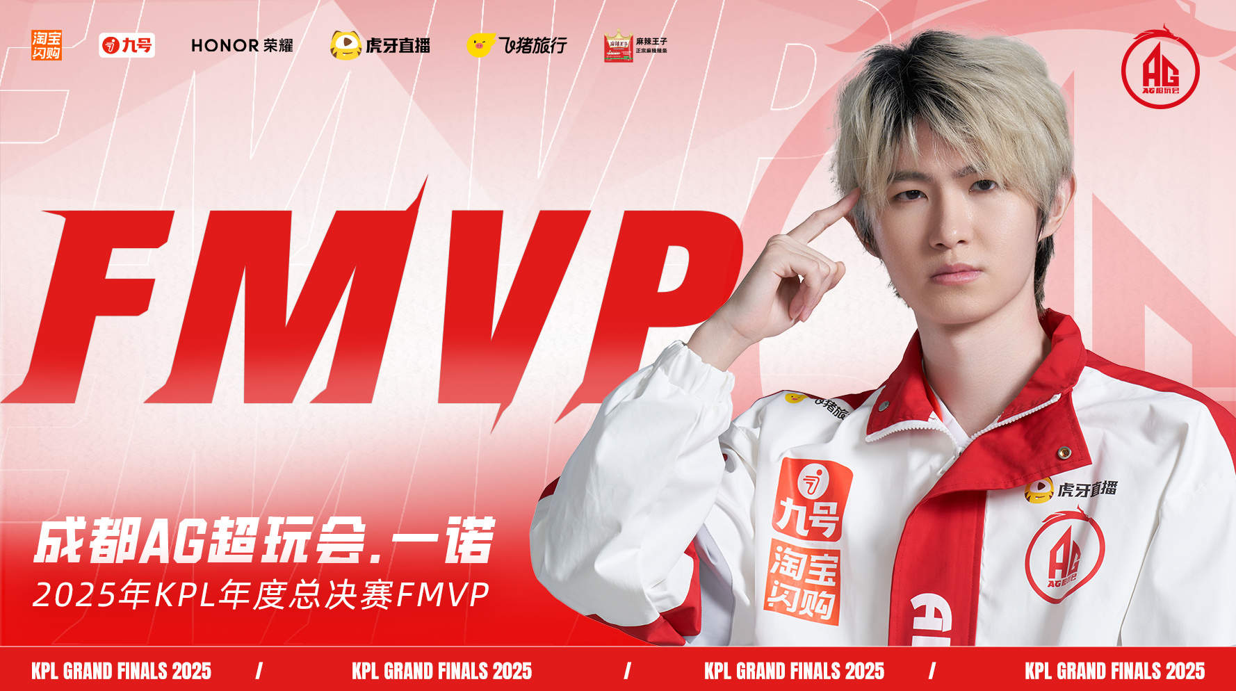 一诺喜提双FMVP皮肤，成Fly之后第二人，钟意登顶史一打野-王者荣耀官方网站-腾讯游戏