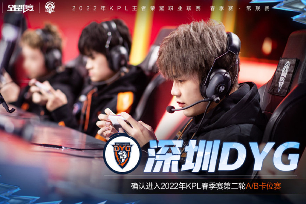 Hero零封DYG送对手打卡位赛，四连败终结，生死之战成功觉醒-王者荣耀官方网站-腾讯游戏