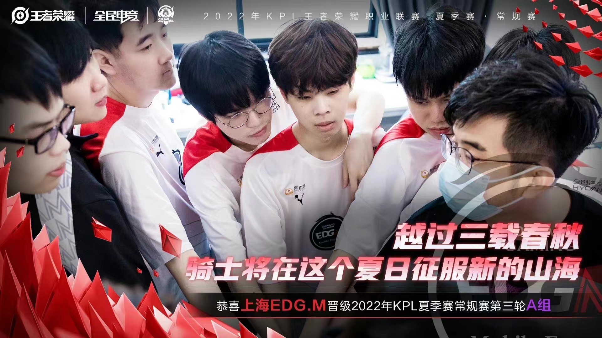 KPL史上首现B组四队晋级 南京Hero目标仍是季后赛-王者荣耀官方网站-腾讯游戏