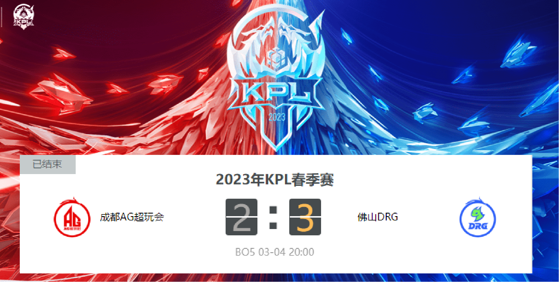 AG2：3不敌DRG无缘S组，比赛核心还是围绕保一诺和切一诺展开-王者荣耀官方网站-腾讯游戏