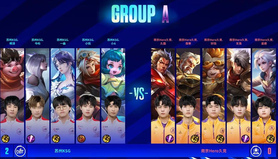 苏州KSG vs 南京Hero，啊泽姬小满打爆Hero-王者荣耀官方网站-腾讯游戏