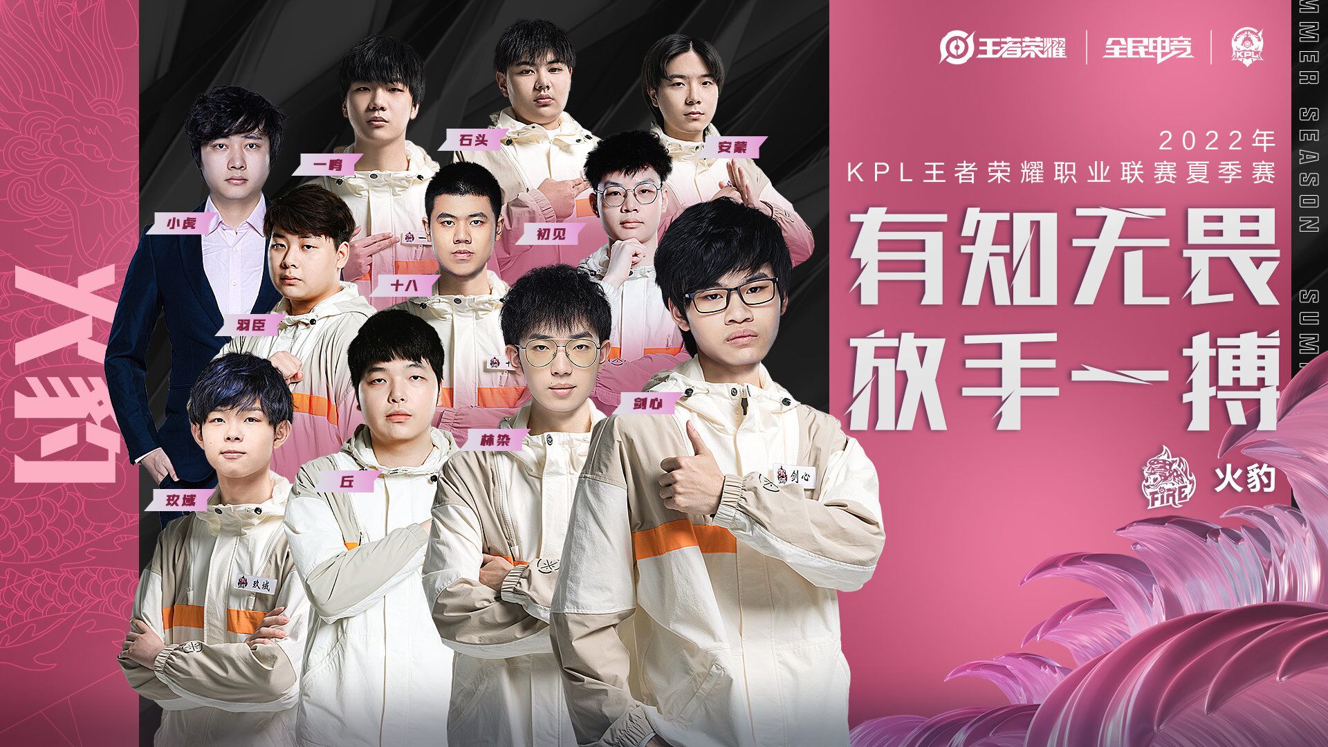 KPL夏季赛7月6日看点：火豹、深圳DYG或拿到第二轮首胜-王者荣耀官方网站-腾讯游戏