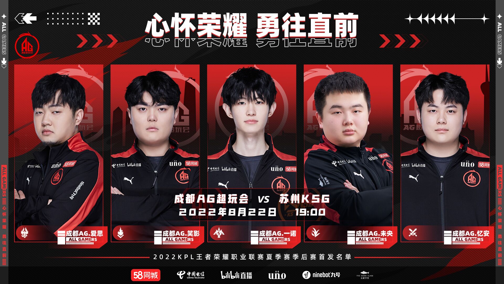 苏州KSG、成都AG再次相遇，谁将会获得挑战者杯资格？-王者荣耀官方网站-腾讯游戏