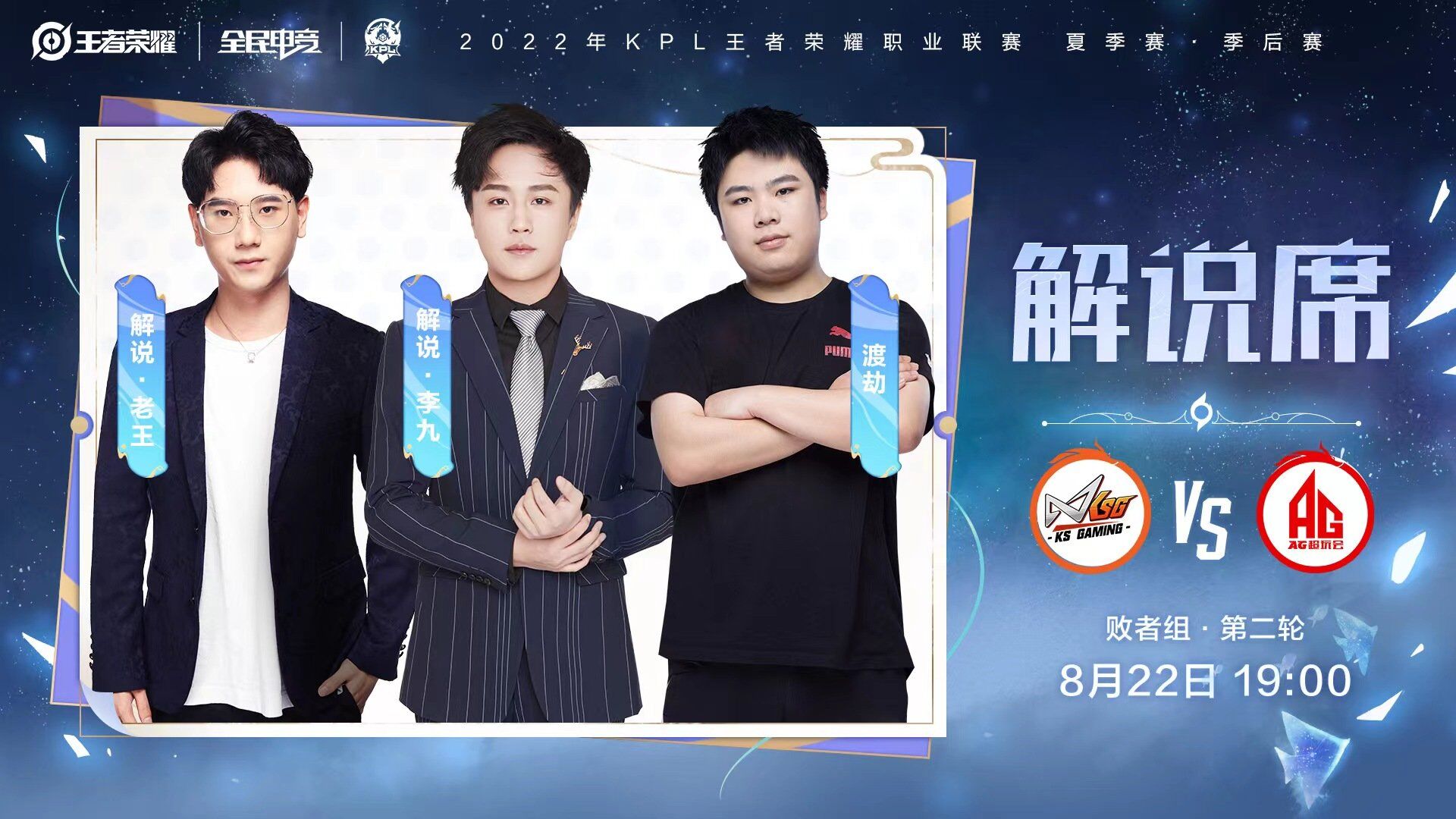 苏州KSG、成都AG再次相遇，谁将会获得挑战者杯资格？-王者荣耀官方网站-腾讯游戏