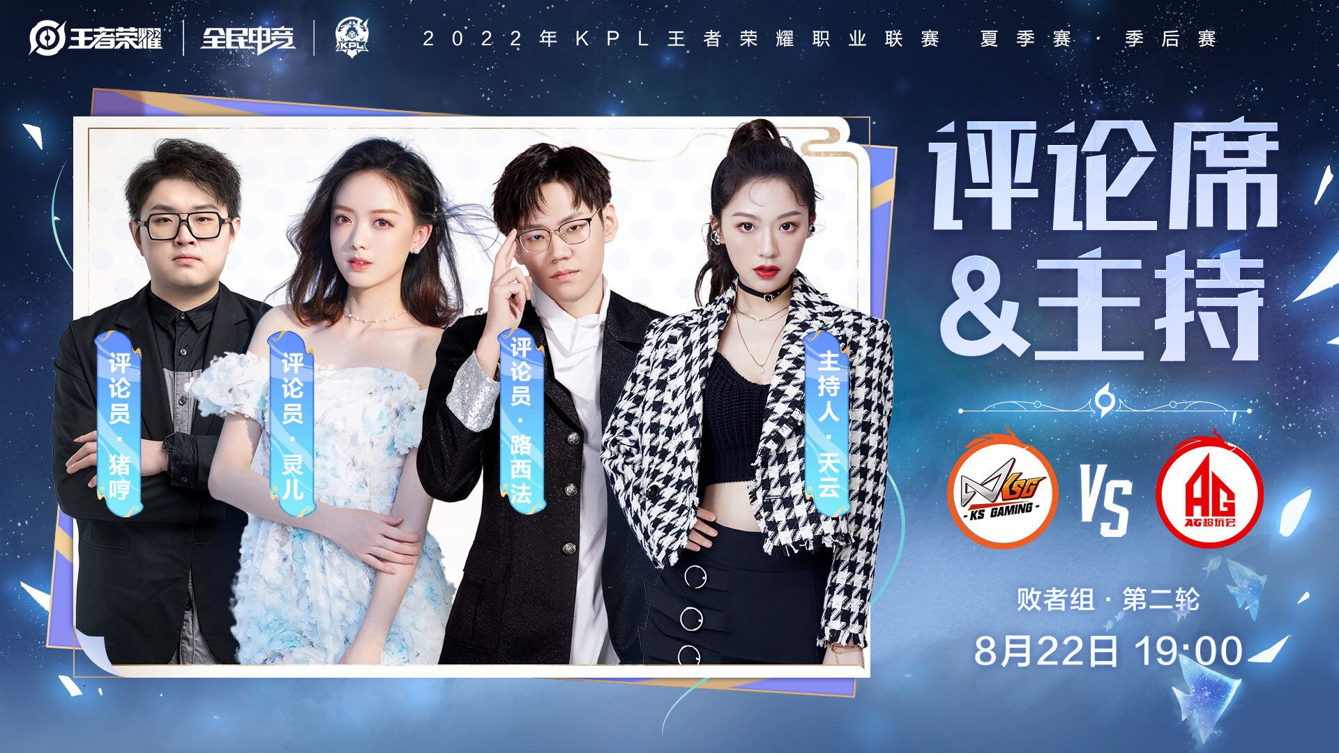 苏州KSG、成都AG再次相遇，谁将会获得挑战者杯资格？-王者荣耀官方网站-腾讯游戏