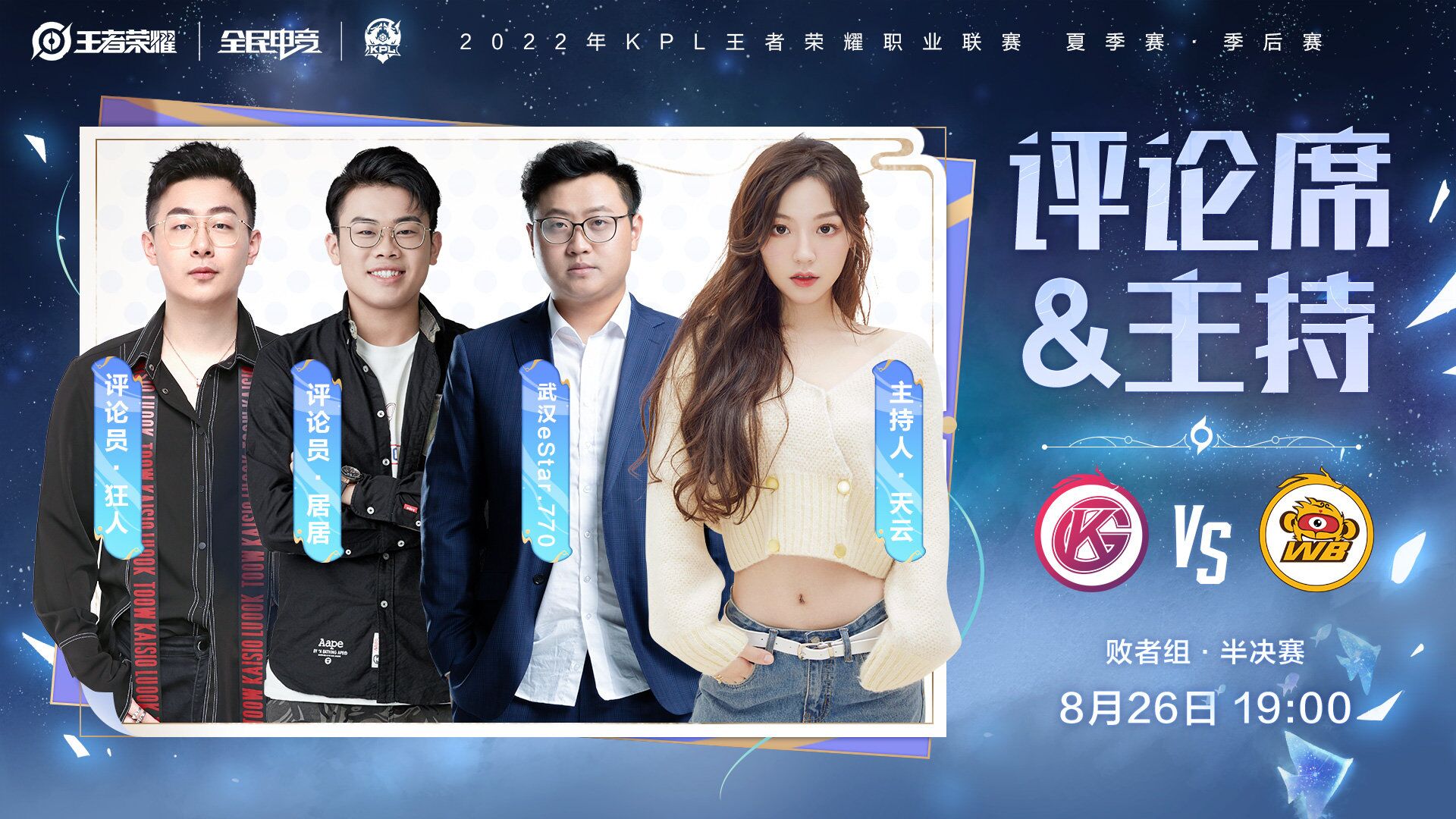 败者组半决赛，佛山DRG.GK能否改写命运拒绝淘汰？-王者荣耀官方网站-腾讯游戏