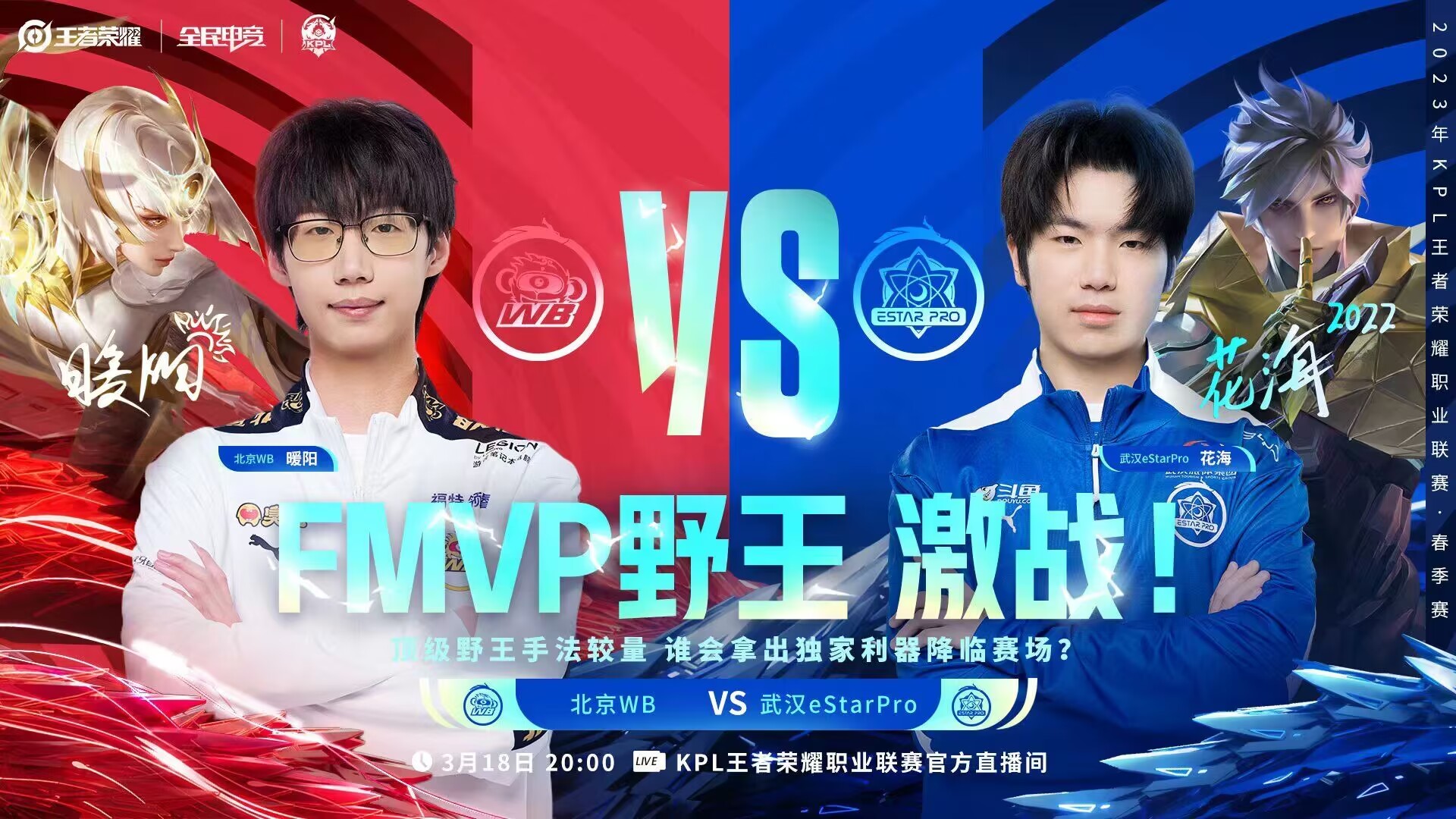 KPL18日看点，XYG、杭州LGD大鹅、北京WB复仇之战来袭-王者荣耀官方网站-腾讯游戏