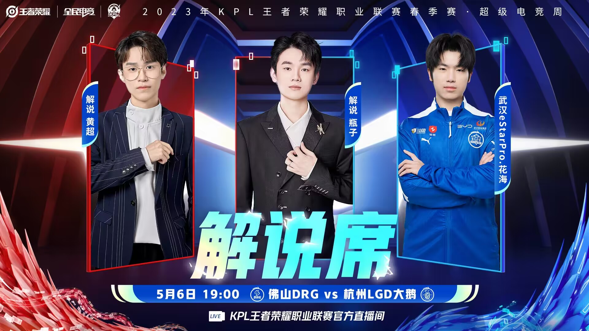 败者组半决赛:杭州LGD大鹅能否双杀佛山DRG追平队史？-王者荣耀官方网站-腾讯游戏