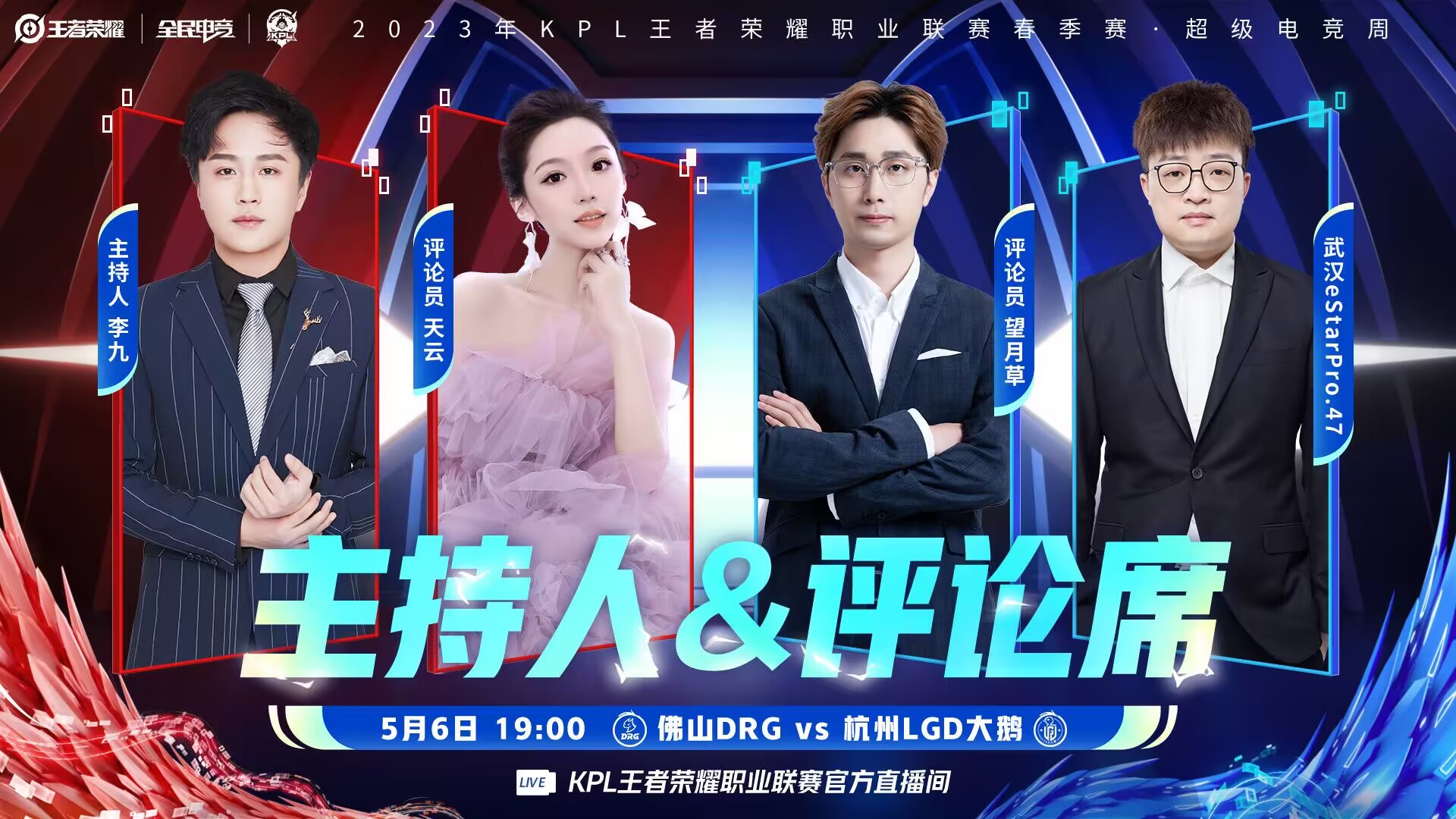 败者组半决赛:杭州LGD大鹅能否双杀佛山DRG追平队史？-王者荣耀官方网站-腾讯游戏