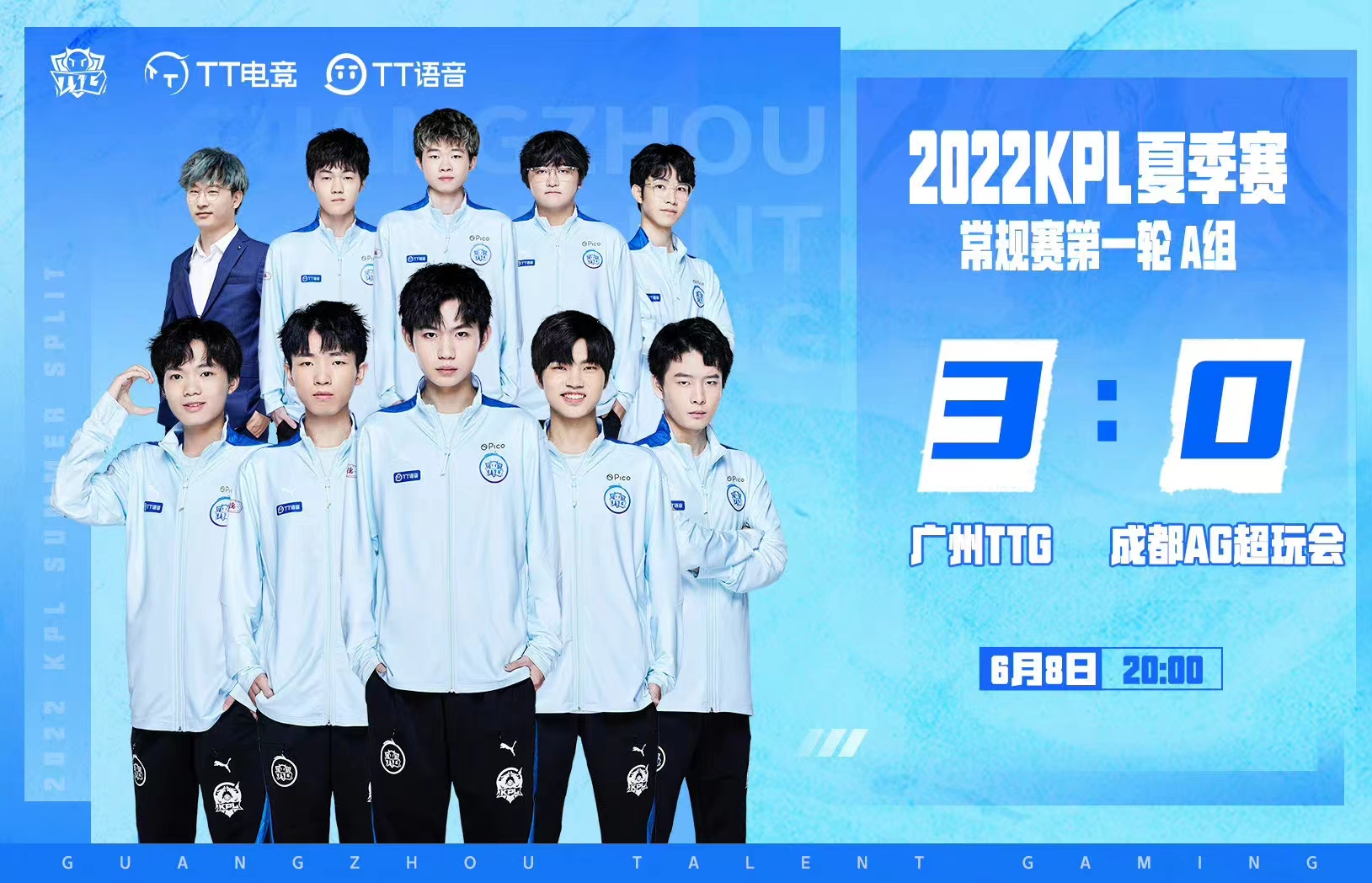 广州TTG零封成都AG拿到夏季赛首胜——逐浪焕新生，展望新未来！-王者荣耀官方网站-腾讯游戏