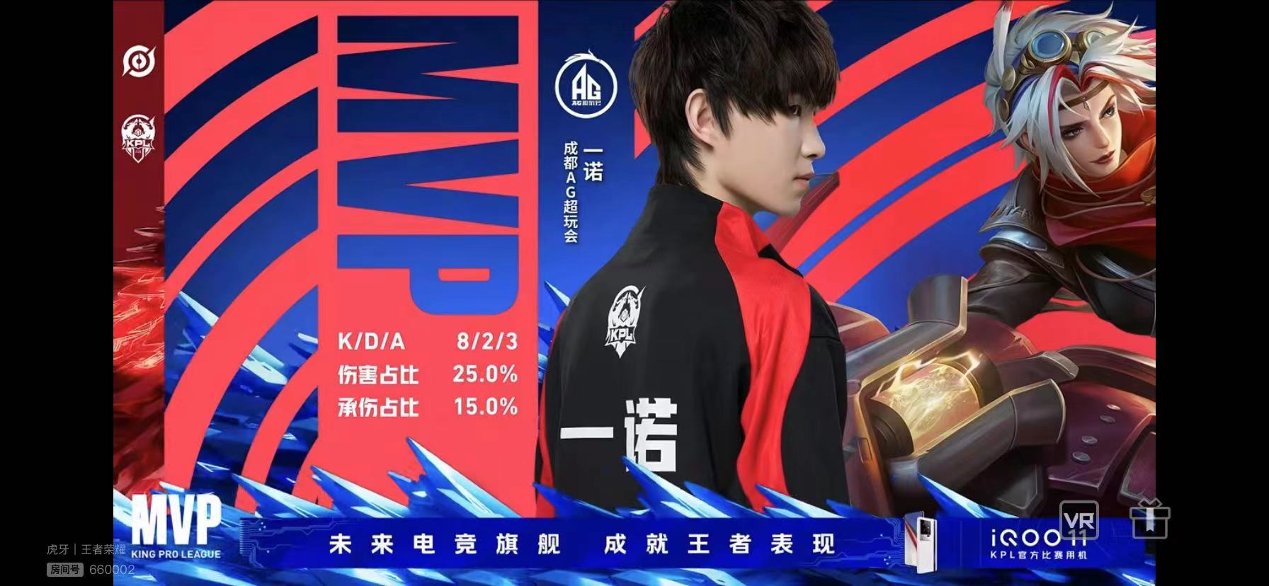 \"三惩戒”对“双惩戒”，AG首局告捷，一诺勇夺首局MVP-王者荣耀官方网站-腾讯游戏