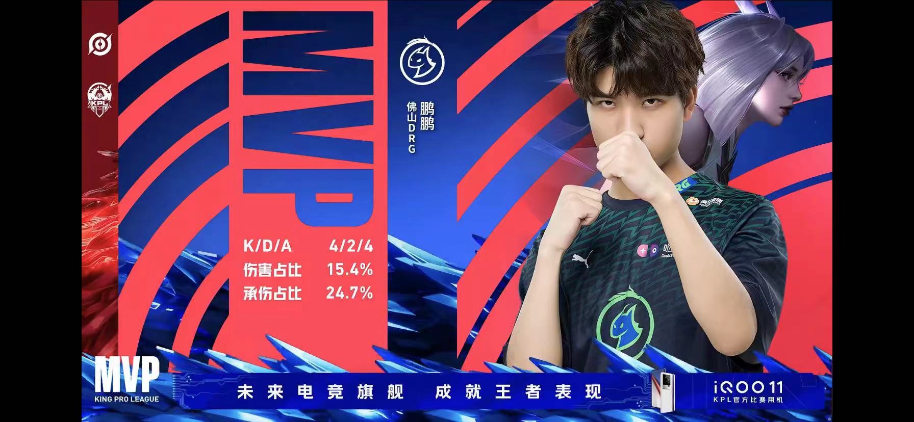 比赛速瞻：体系对决，DRG完美运营，轻取LGD-王者荣耀官方网站-腾讯游戏