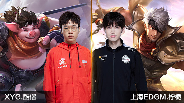 无悔前进破万难，XYG、上海EDG.M打响季后赛第一枪-王者荣耀官方网站-腾讯游戏