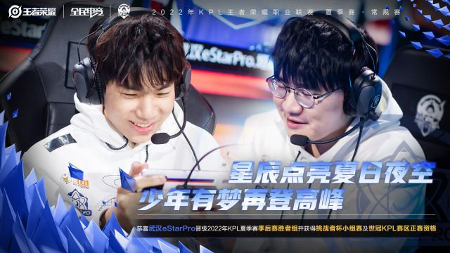 欲上青天揽明月，武汉eStarPro最强手法零封苏州KSG三喜临门-王者荣耀官方网站-腾讯游戏