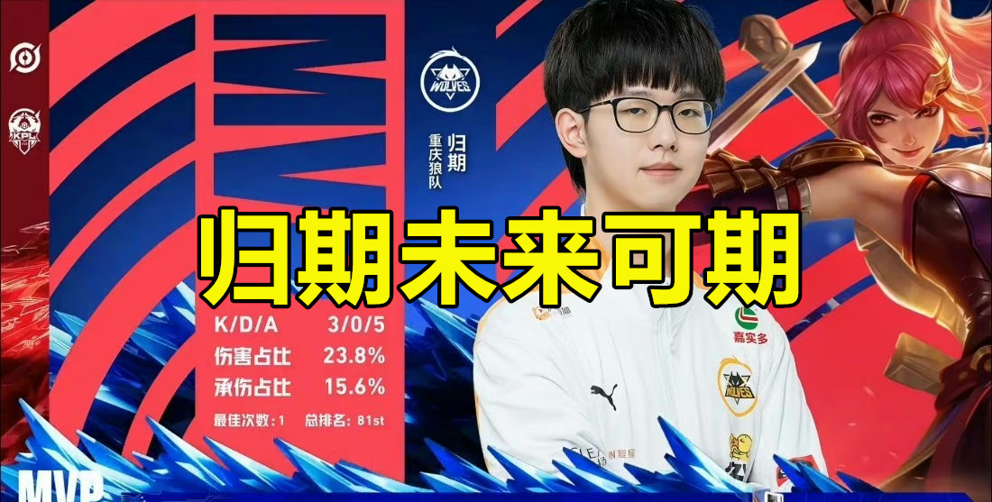 狼队妖刀1拖4替补仍拿捏WB，KSG含泪点赞，Fly可以安心去亚运会了-王者荣耀官方网站-腾讯游戏