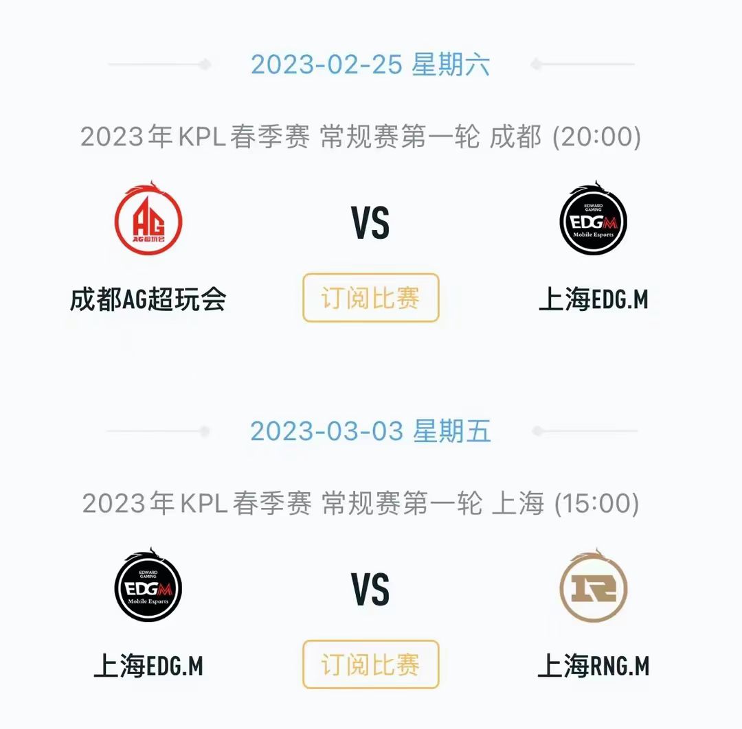 EDGM能否创造历史，S组奇迹？-王者荣耀官方网站-腾讯游戏