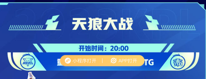 S组第三轮赛事前瞻：TTG与狼共舞，Estar与WB一较高下!-王者荣耀官方网站-腾讯游戏