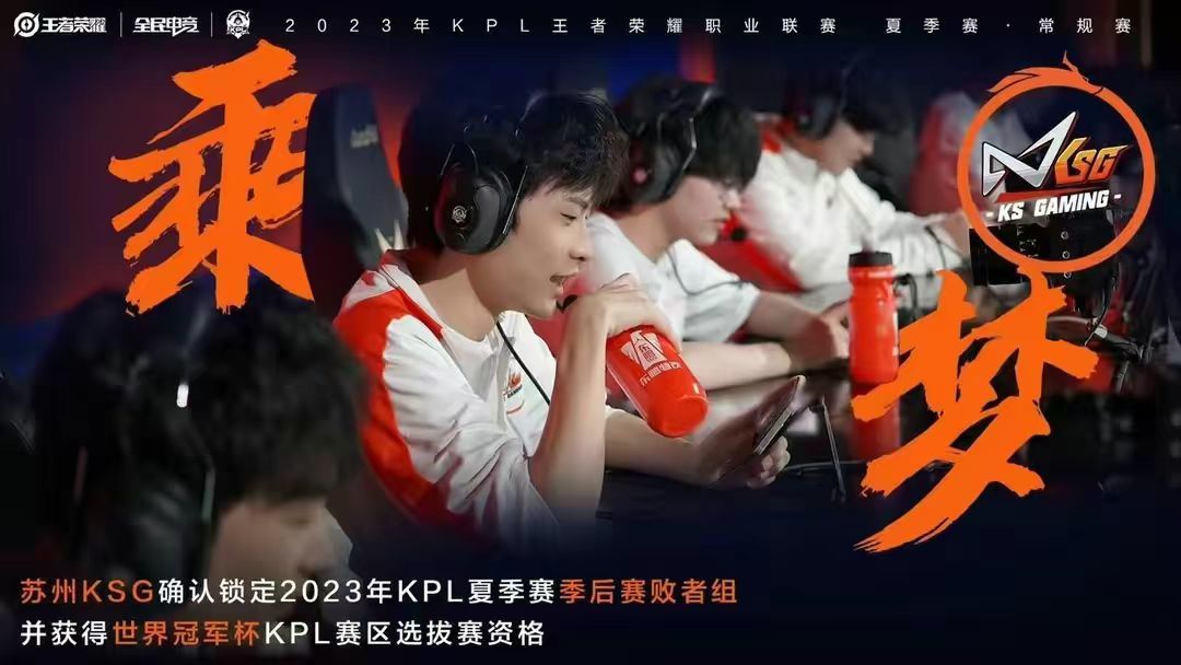 大仙破防：XYG2-3不敌KSG,第三轮连败收场，无缘季后赛！-王者荣耀官方网站-腾讯游戏