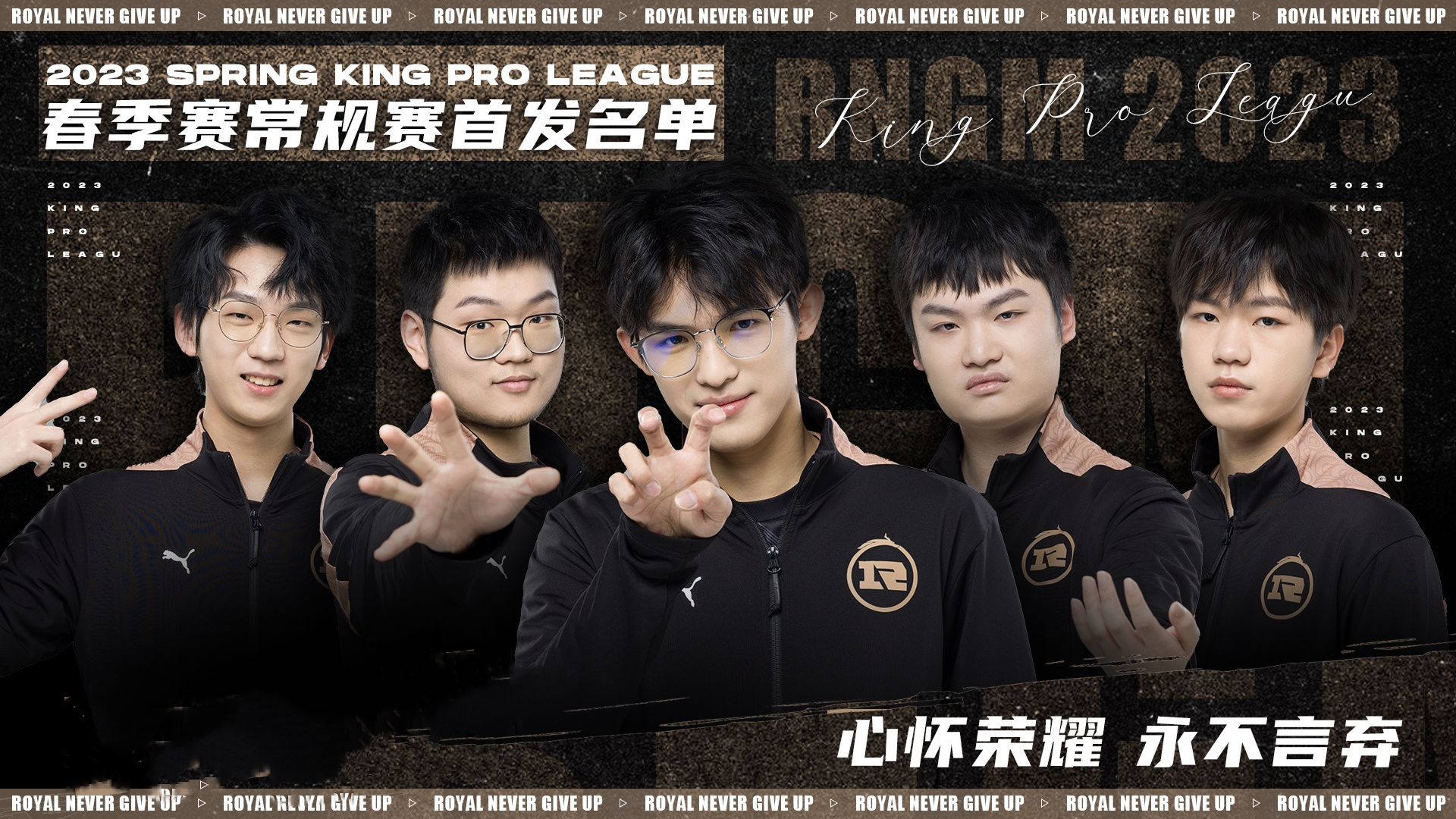 千万引援中单猫神，状元签选择射手冰冰，RNGM引援总是不尽人意-王者荣耀官方网站-腾讯游戏