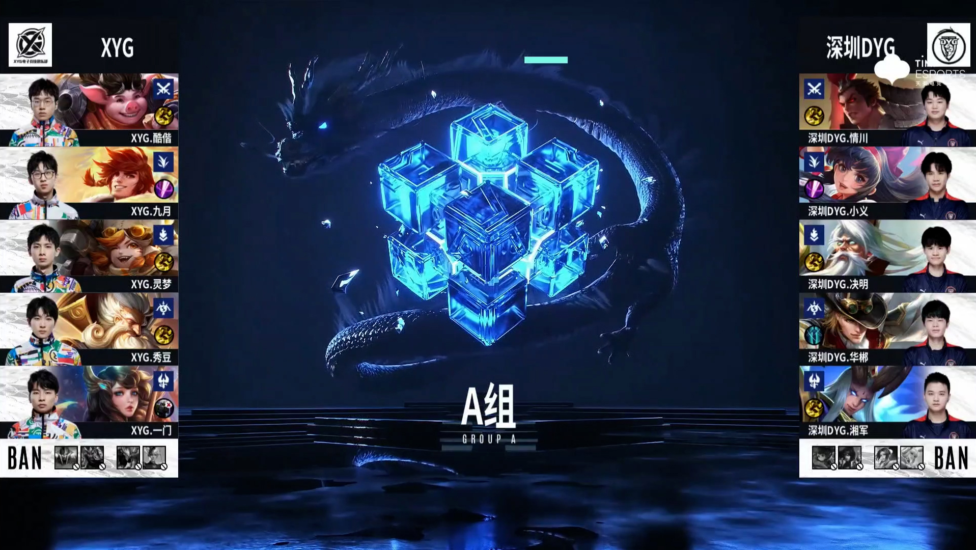 XYG 3:1横扫DYG，老夫子大闪多次立功，DYG迷之蹲草看懵众人-王者荣耀官方网站-腾讯游戏