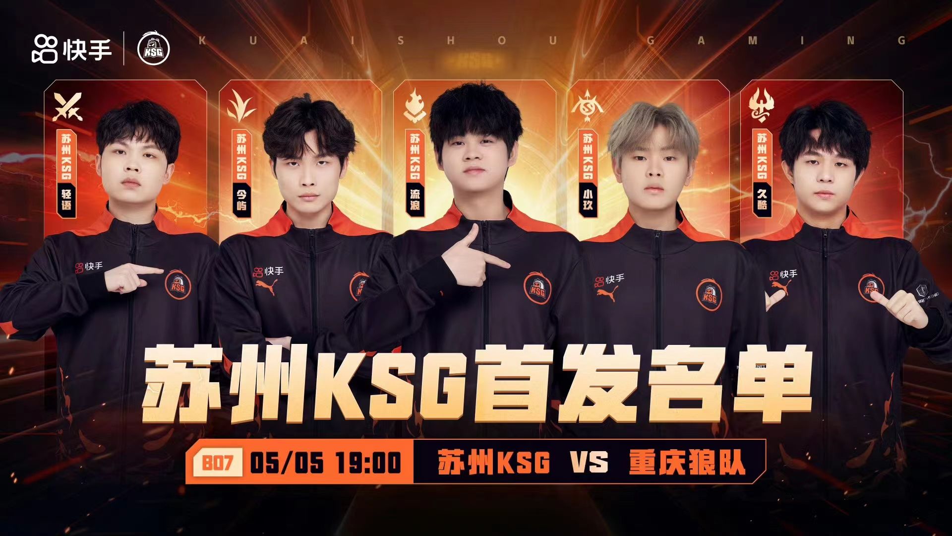 季后赛：狼队迎来“生死战”，迎战KSG，谁赢谁能会师AG-王者荣耀官方网站-腾讯游戏