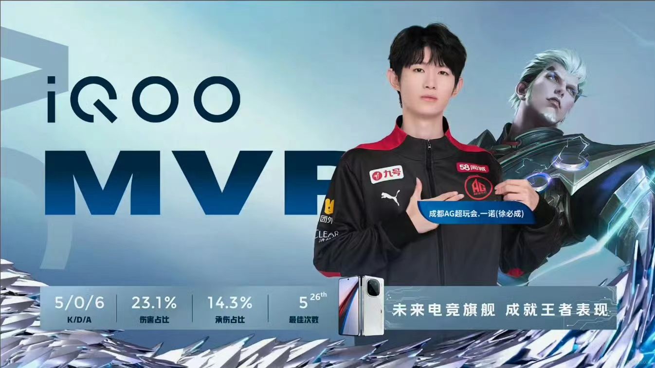 AG3-0WB，一诺2连MVP！奶茶BP新套路，胜者组稳了-王者荣耀官方网站-腾讯游戏