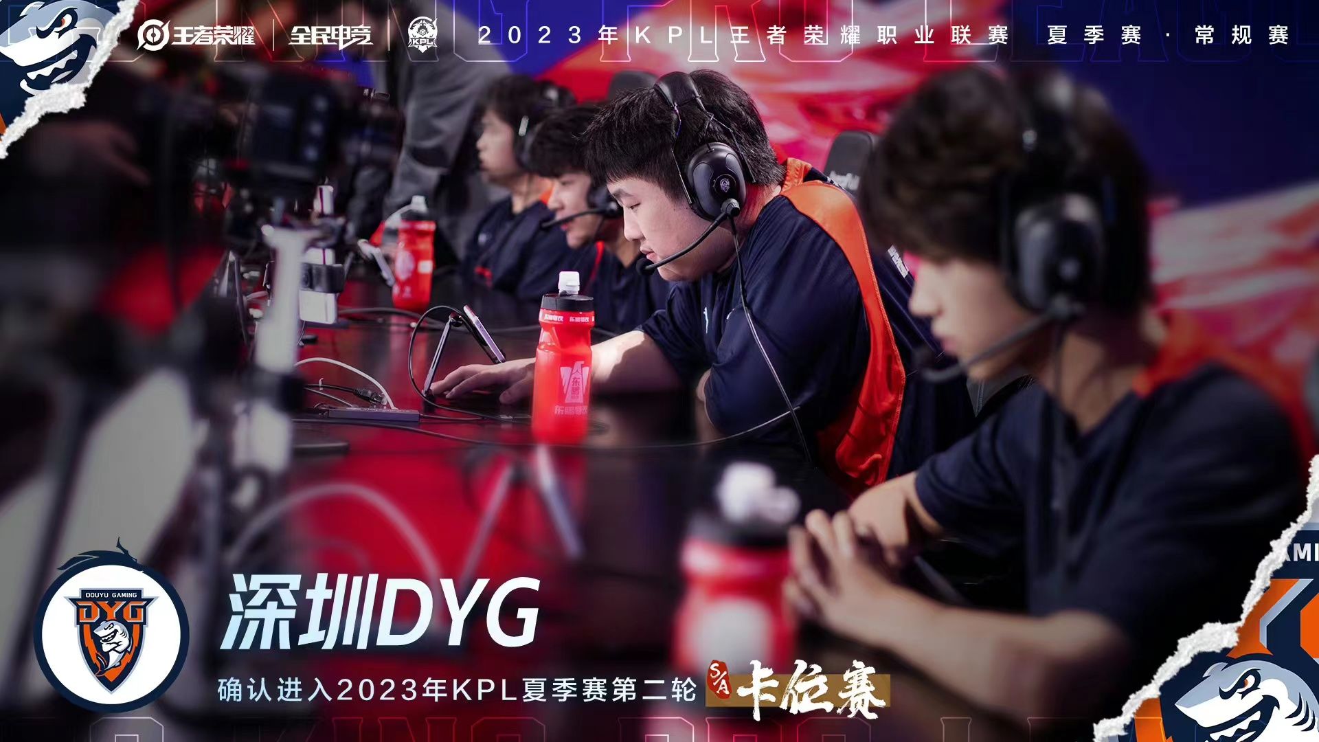 TTG3-0横扫DYG，稳居S1！AG“保S”压力大增，必须赢狼队至少1局-王者荣耀官方网站-腾讯游戏