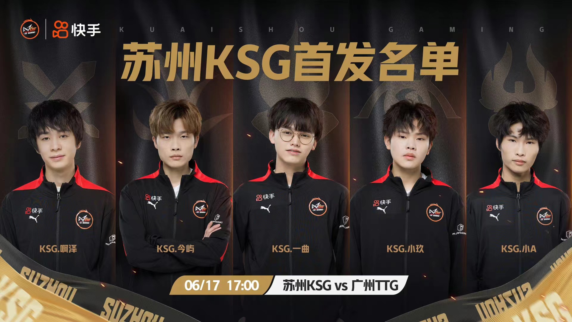 6.17KPL首发：AG冲击2连胜，WB再不赢或掉B组，KSG和XYG冲首胜！-王者荣耀官方网站-腾讯游戏