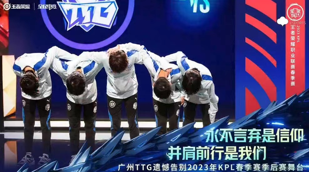 TTG2-4不敌Hero，季后赛一轮游！纪录片看哭粉丝，清清被耽误了！-王者荣耀官方网站-腾讯游戏
