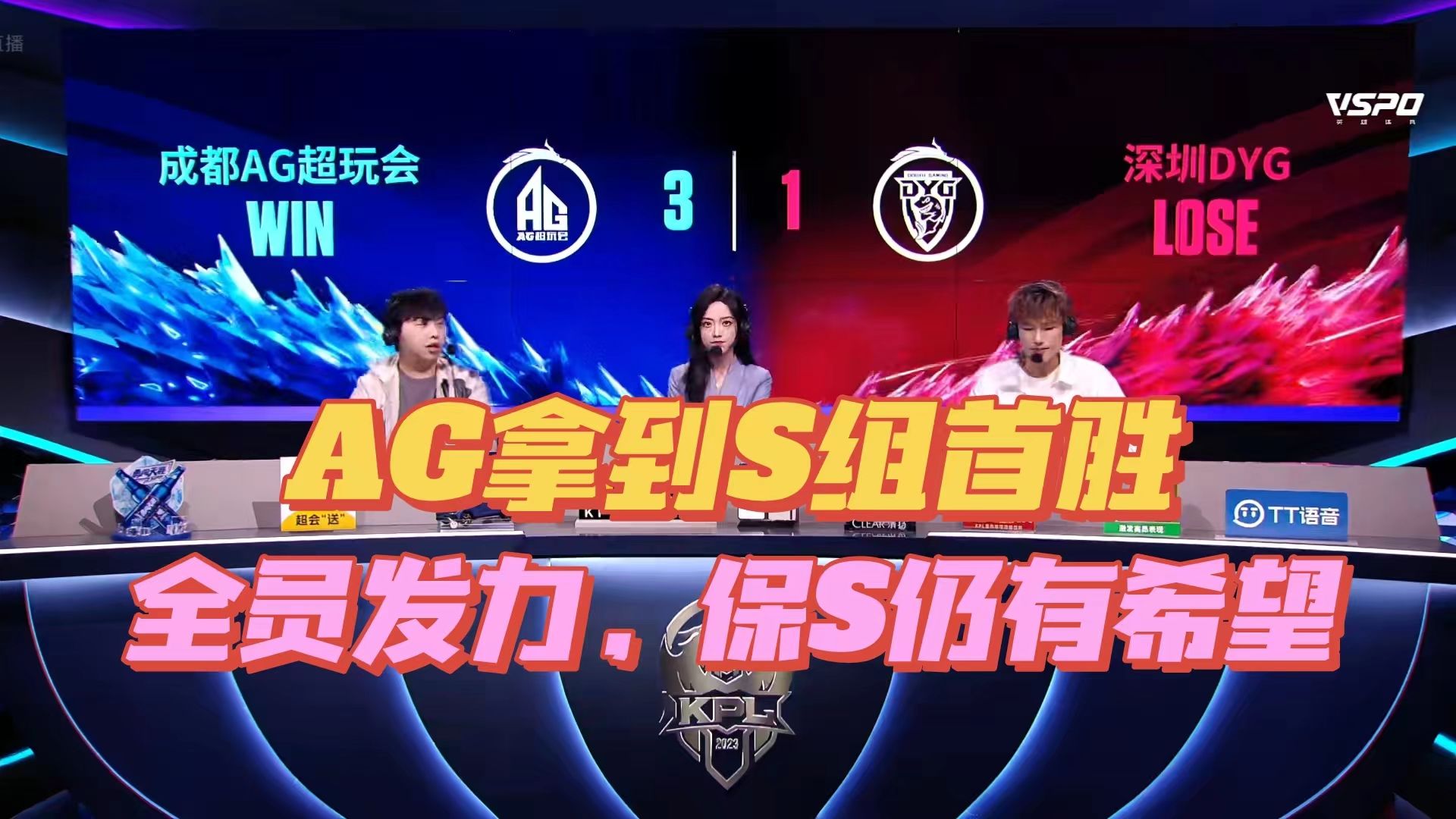 AG获得S组首胜！Cat带病打比赛，太乙真人出了3双“急速之靴”！-王者荣耀官方网站-腾讯游戏