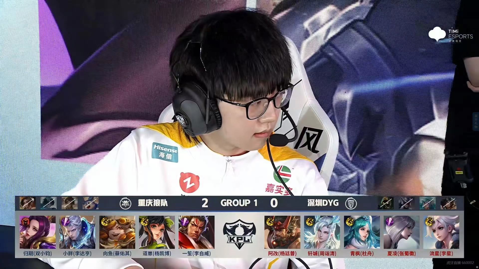 狼队3-0DYG，有望晋级S组！第一组竞争激烈，林教练受质疑-王者荣耀官方网站-腾讯游戏