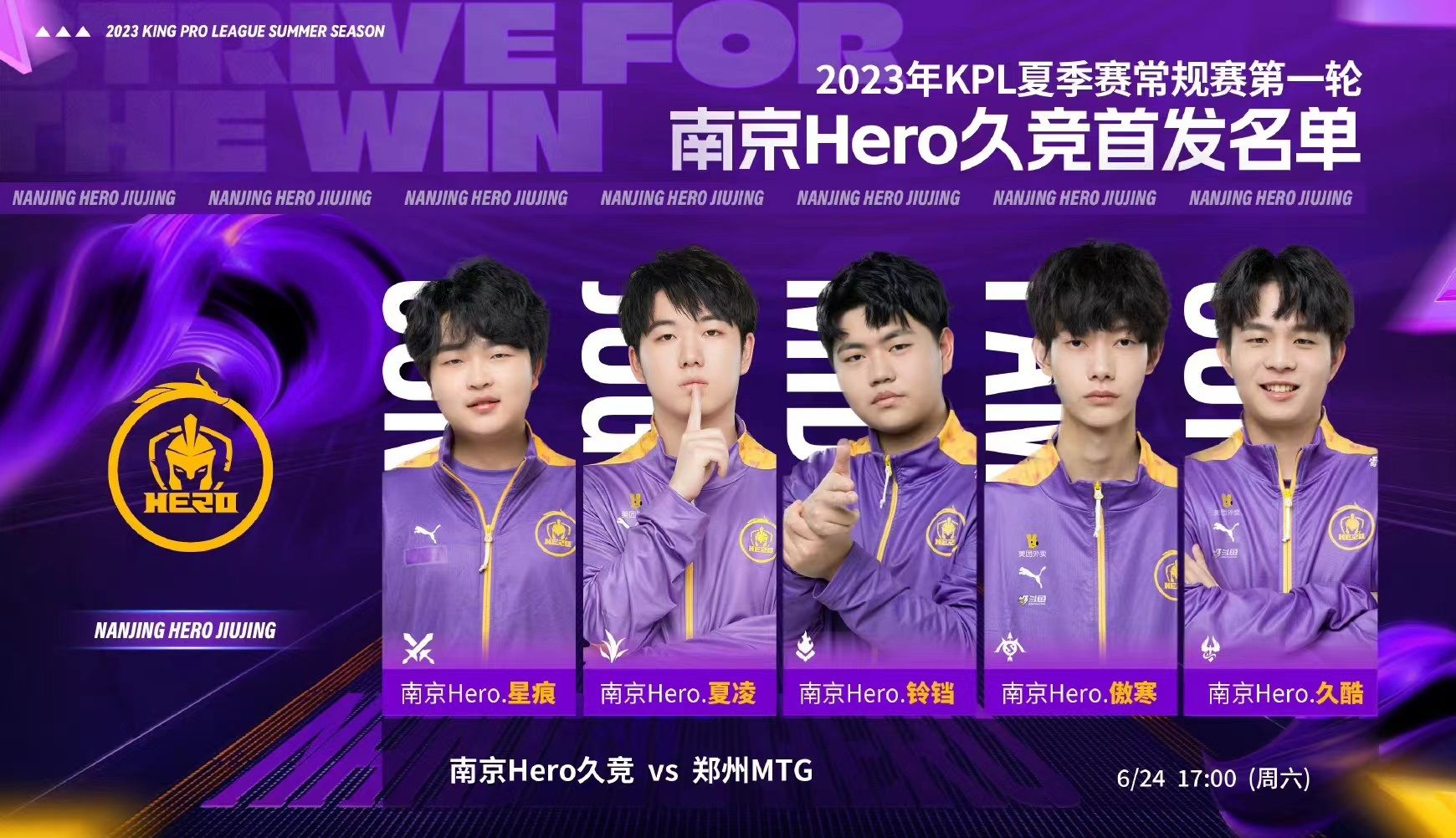 Hero终于赢了！3-0横扫MTG，“保A”仍有希望，第2小组宛如大乱斗-王者荣耀官方网站-腾讯游戏