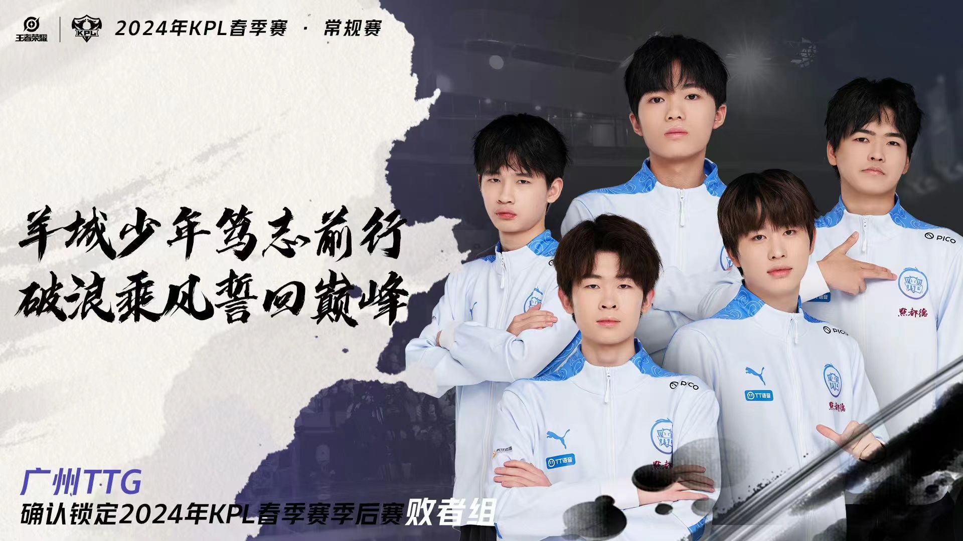 TTG3-2eStar，A组基本大结局：2队晋级，2队将淘汰-王者荣耀官方网站-腾讯游戏