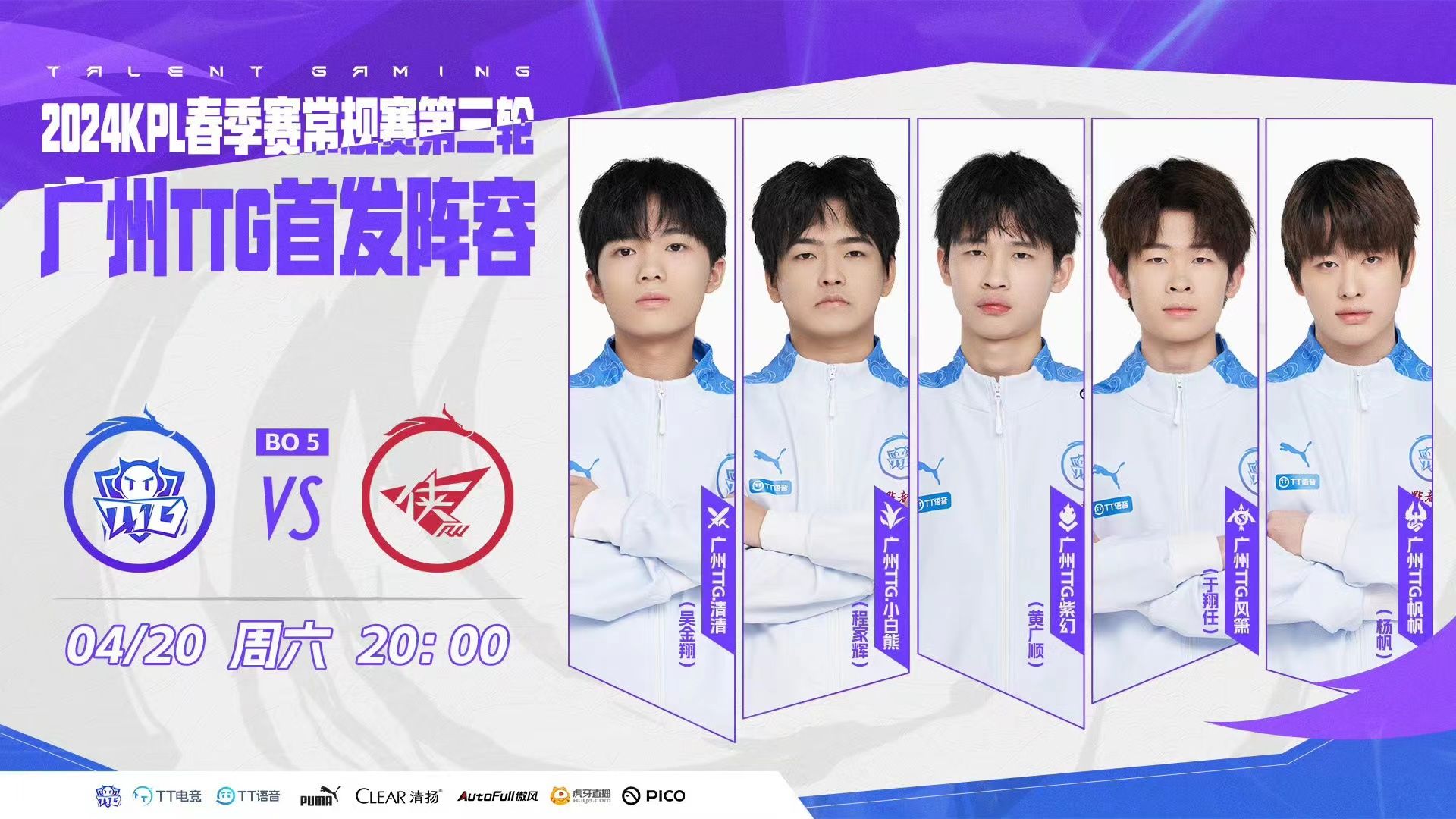 TTG0-3RW，季后赛门票飞了，kear深夜发文：引咎辞职-王者荣耀官方网站-腾讯游戏