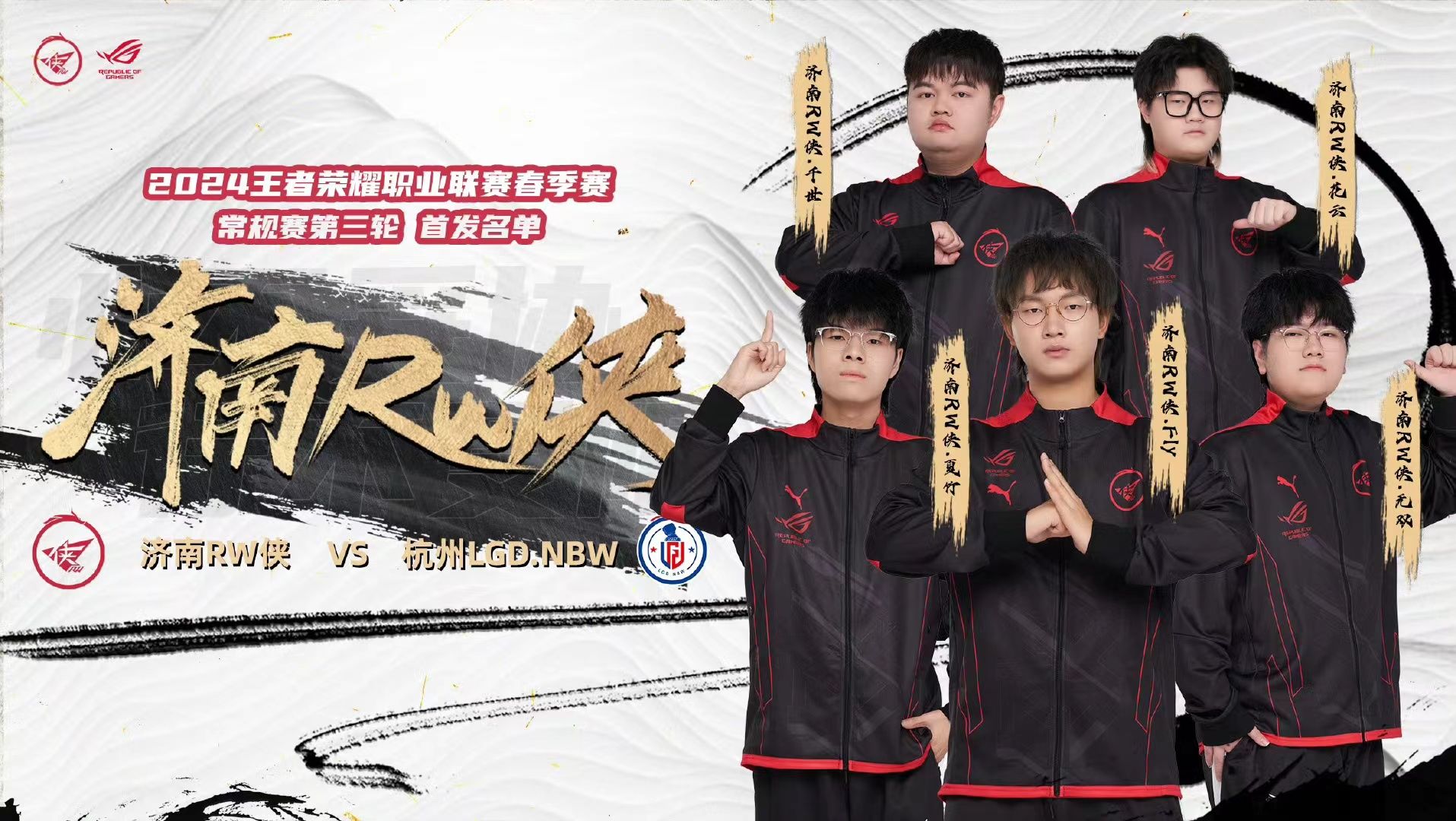 RW1-3LGD：季后赛悬了，Fly晚节不保，可效仿Cat-王者荣耀官方网站-腾讯游戏