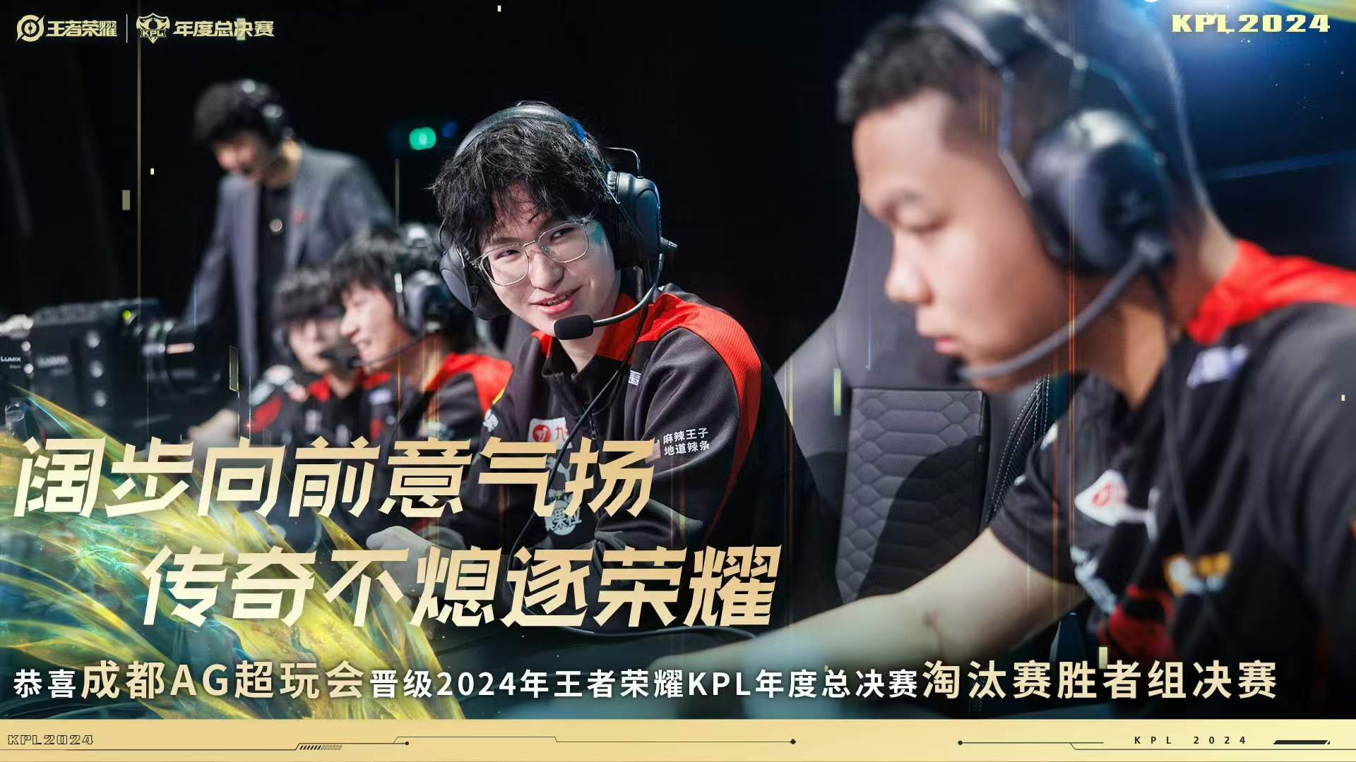 AG4-3狼队，挺进胜者组决赛！长生一战封神，一诺真该谢谢他-王者荣耀官方网站-腾讯游戏