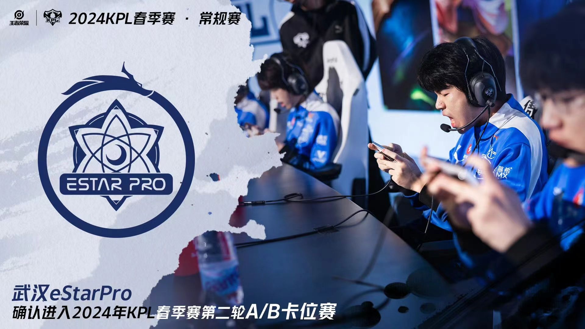 eStar3-2WE，4连胜锁定A/B卡位赛，坦然：冲出B组-王者荣耀官方网站-腾讯游戏